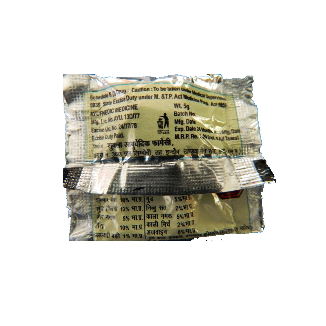 Buy Shree Bhola Bhang Goli Online at Rs 8 || Bhola Munakka Vijaya Vati ...